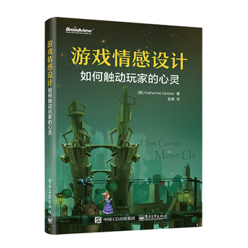包邮  游戏情感设计  如何触动玩家的心灵 游戏设计教程书籍  