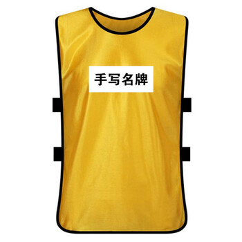 撕名牌衣服儿童学生撕名牌贴奔跑吧兄弟同款道具分队班服定制背心 黄色背心（手写名牌）