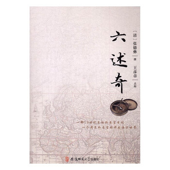 六述奇 书籍 文化 文化交流 文化产业
