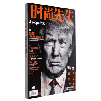 时尚先生（2017年3月刊）