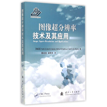 图像超分辨率技术及其应用
