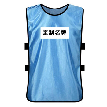 撕名牌衣服儿童学生撕名牌贴奔跑吧兄弟同款道具分队班服定制背心 浅蓝色背心（定制名牌