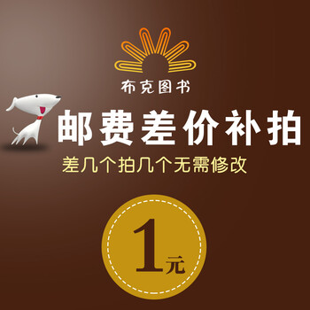 【1.00元】快递运费邮费差价补价 差多少补多少