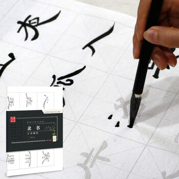 华夏万卷字帖 特制书法专用纸：隶书古诗描红（附毛毡）