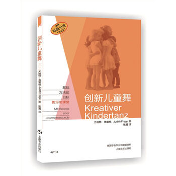 新书--创新儿童舞9787552312126