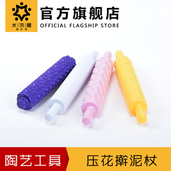 水流星陶艺 泥滚 肌理泥滚 压花 花纹 擀泥杖 陶艺工具 泥板成型 白色菱形款单个