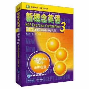  新概念英语3 练习详解 