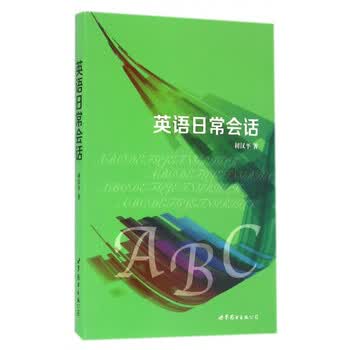 英语日常会话