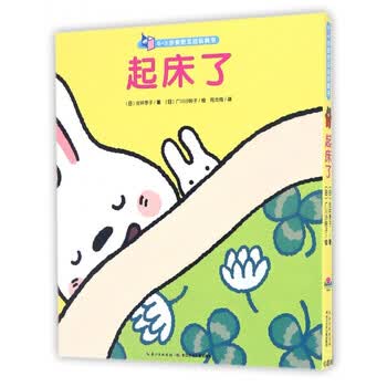 起床了/0-3岁亲密互动玩具书