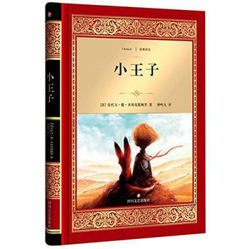 小王子