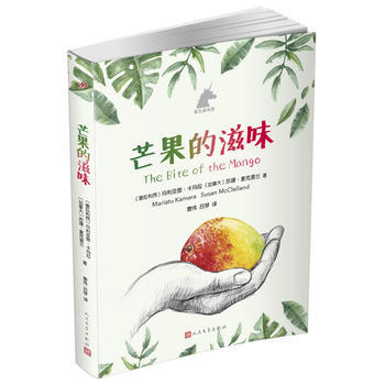 银色独角兽系列：芒果的滋味