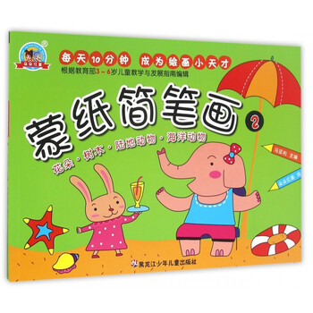 蒙纸简笔画(2花朵树木陆地动物海洋动物)