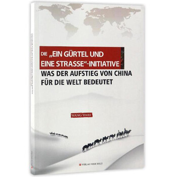 正版 一带一路:中国崛起给世界带来什么？:Was Der Aufstieg Von China Fu