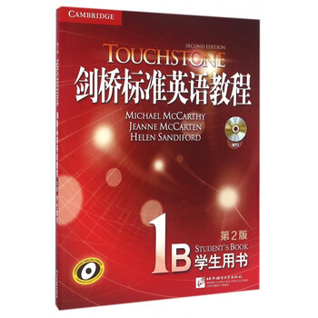 剑桥标准英语教程(附光盘1B学生用书第2版)