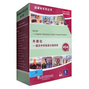 新课标百科丛书：第5级（盒装 套装14册）