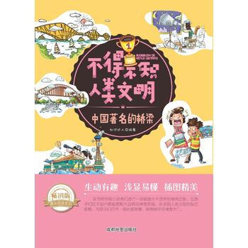 中国的桥梁