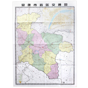2019年全新 安康市政区交通图 安康地图 一全开 折叠方便 