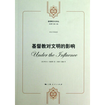 基督教对文明的影响