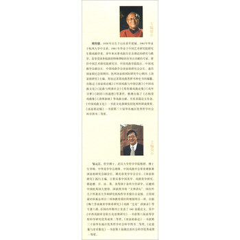 正版 汤显祖研究论文集粹9787010170220