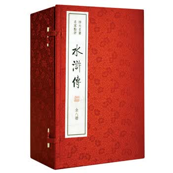 经史百家杂钞（大字线装本 套装共10册） 水浒传