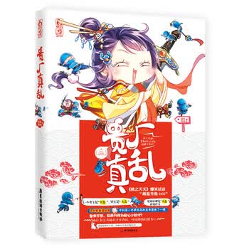 贵厂真乱9787557006778广东旅游暗香盈袖