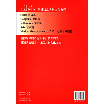 正版新书  新视线~~~文化教程9787561947852