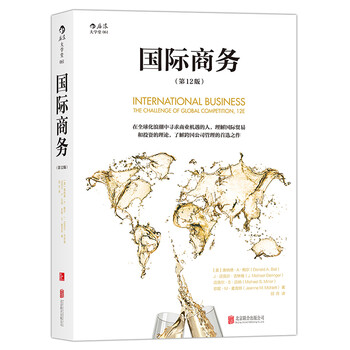 国际商务 宏观经济学书籍  后浪