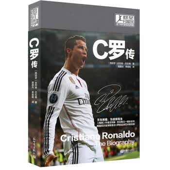 {正版新书}C罗传9787510462429