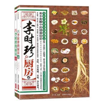 李时珍的厨房（套装1-2册 附光盘）