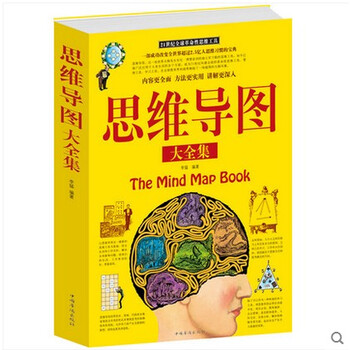 思维导图 大全集