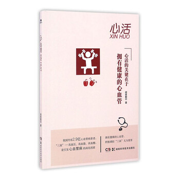 心活 健身与* 书籍