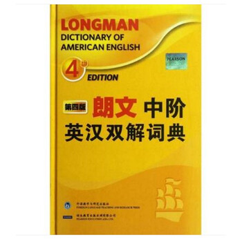 朗文中阶英汉双解词典(第四版)4th 学生英语词典英语字典英汉汉英词典 自学英语教材辅导英