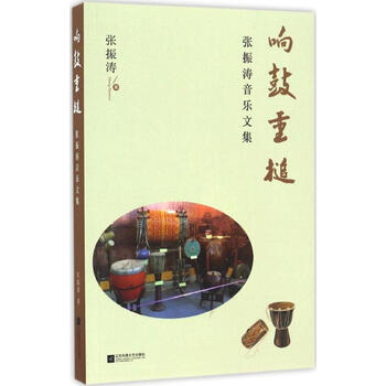 响鼓重槌