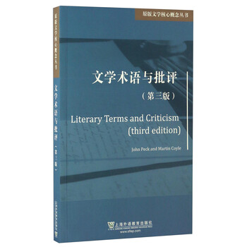 文学术语与批评（第3版 英文版）/原版文学核心概念丛书