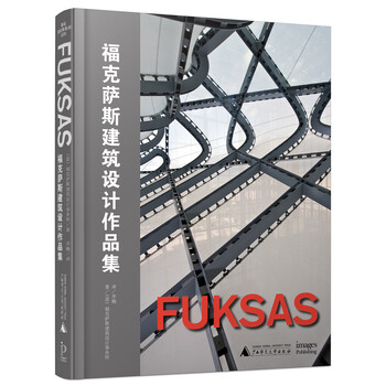 正版 福克萨斯建筑设计作品集9787549590001