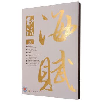 书法（2017年2月刊）