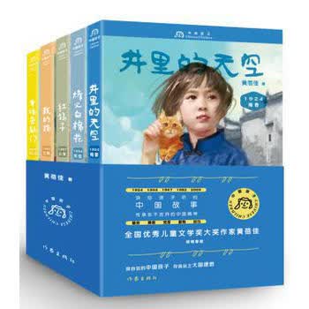 黄蓓佳 中国孩子(函套用号)