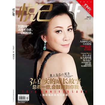 悦己SELF mini（2017年04月号）
