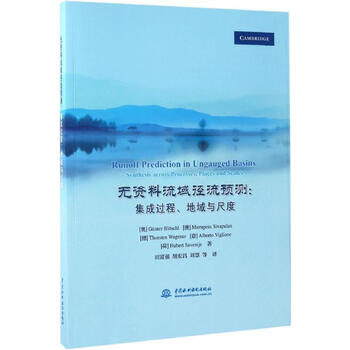 无资料流域径流预测