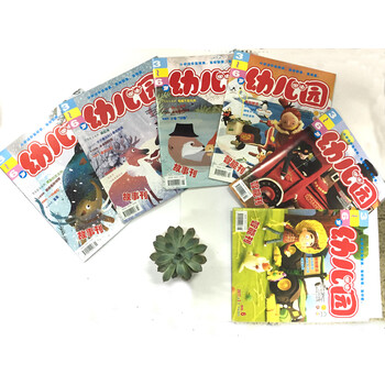 《幼儿园》杂志2017年第一季刊
