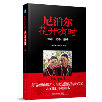 正版 ~~~，花开有时 9787113226367