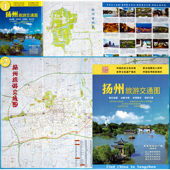 扬州交通旅游图 扬州地图 街道详图 瘦西湖 仪征新区 宝应城区 高邮地图 景
