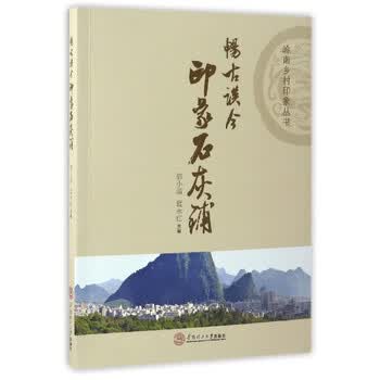 畅古谈今：印象石灰铺