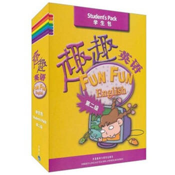 趣趣英语（第2级）（学生包共3册）