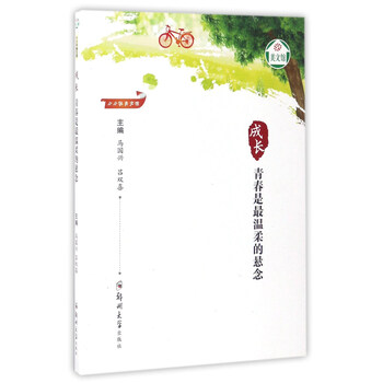 小小说美文馆 成长：青春是最温柔的悬念