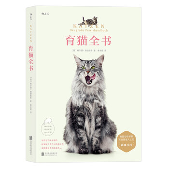 [正版图书]育猫全书