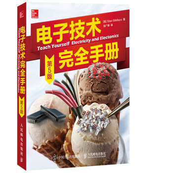 [正版图书]电子技术完全手册（第5版）