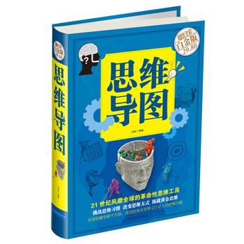 思维导图9787511346476中国华侨