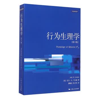 正版 行为生理学9787208123113
