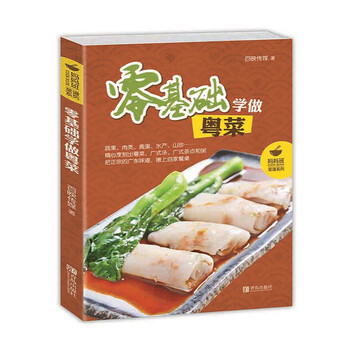 粤菜家常菜菜谱大全  家常菜菜谱大全 食谱 经典粤菜烹饪粤菜谱 烹饪 美食菜谱 书籍